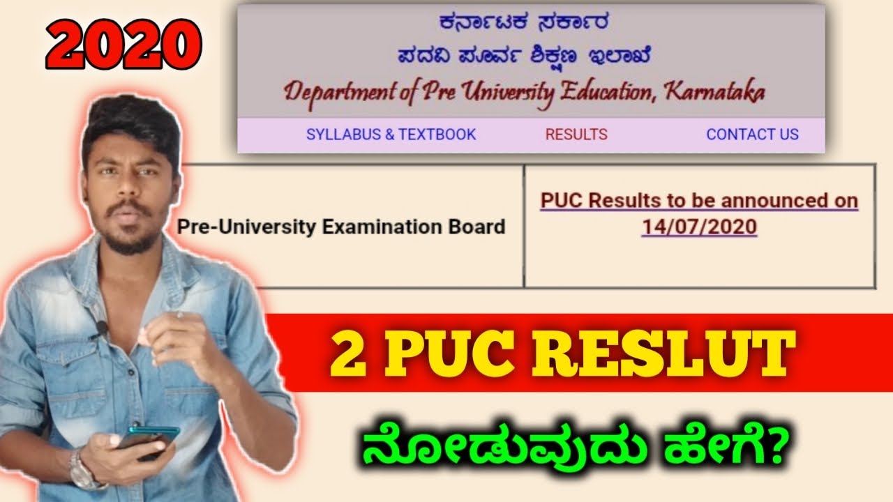 How To Check 2nd Puc Result 2020 | Puc Result Date Announced | Kannada ...