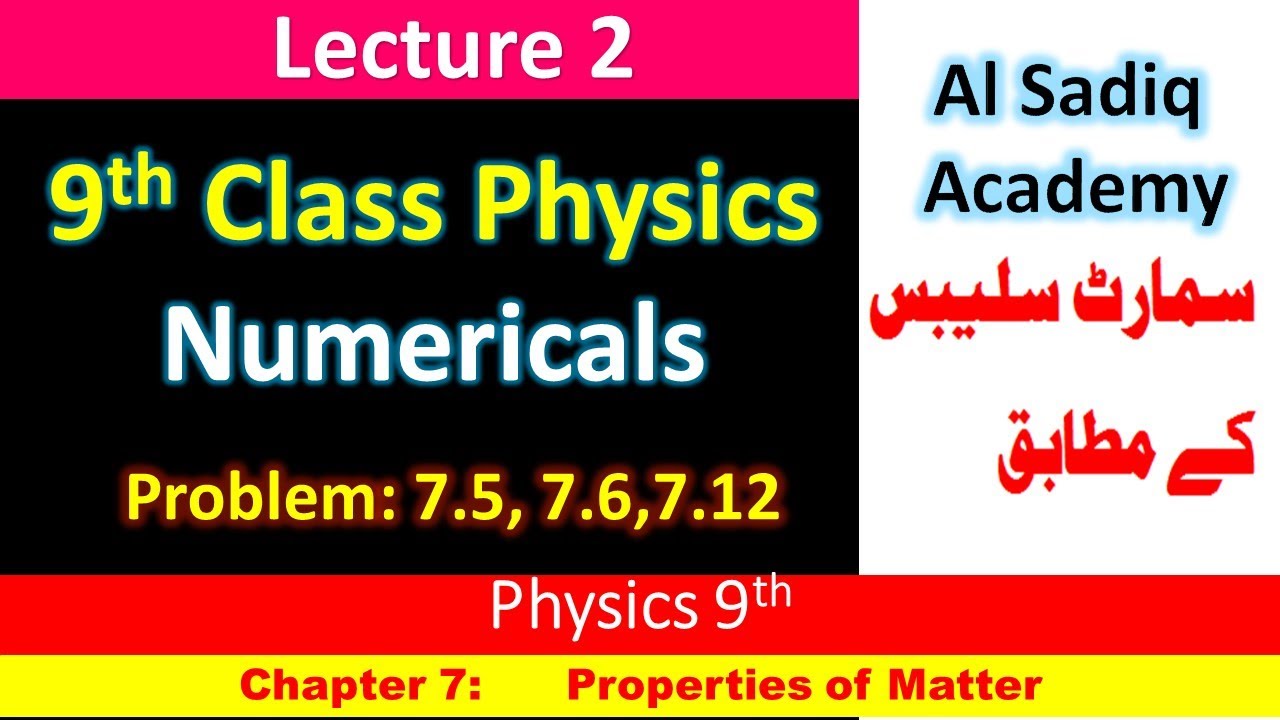 Smart Syllabus Numericals 9th Physics Chapter 7 | Solved Problems | Lecture 1 | Al Sadiq Academy ...