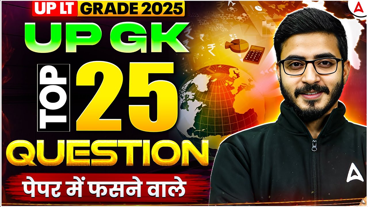 UP LT Grade GK GS Classes | UP LT Grade GK Practice Set |LT Grade GK ...