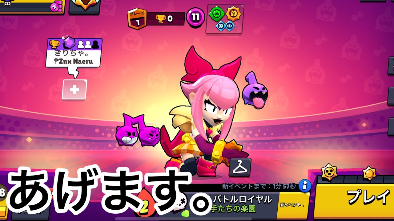 【ブロスタ】新キャラ メロディ上げます。【トロ上げ】 Youtube