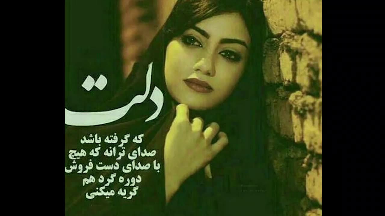 AHANGE GHAMGIN - YouTube