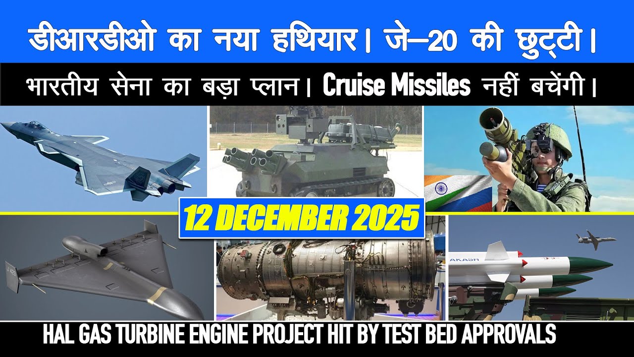 BIG UPDATE DRDO DEVELOPS J-20 HUNTER RADAR | NEW SINGLE WALL 4D AESA ...