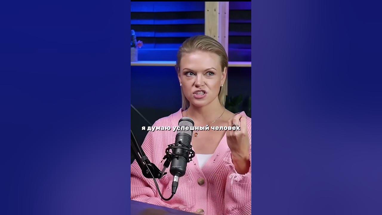 Как стать УСПЕШНЫМ Разрешить себе быть счастливым😉 успех интервью
