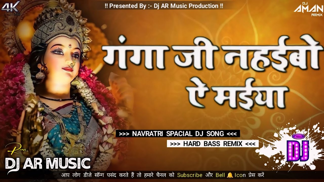 #VIDEO। गंगा जी नहईबो ऐ मईया । #Pawan Singh | Ganga ji Nahaibo Dj Song ...