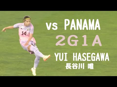 [長谷川 唯]なでしこジャパン~2G1A~ - YouTube