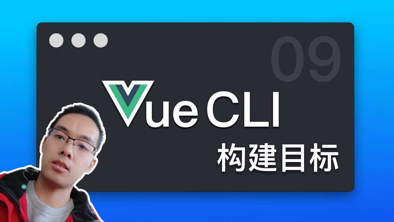 【跟山地人学vue Cli系列教程】课08vue Cli中的环境变量和模式 Youtube