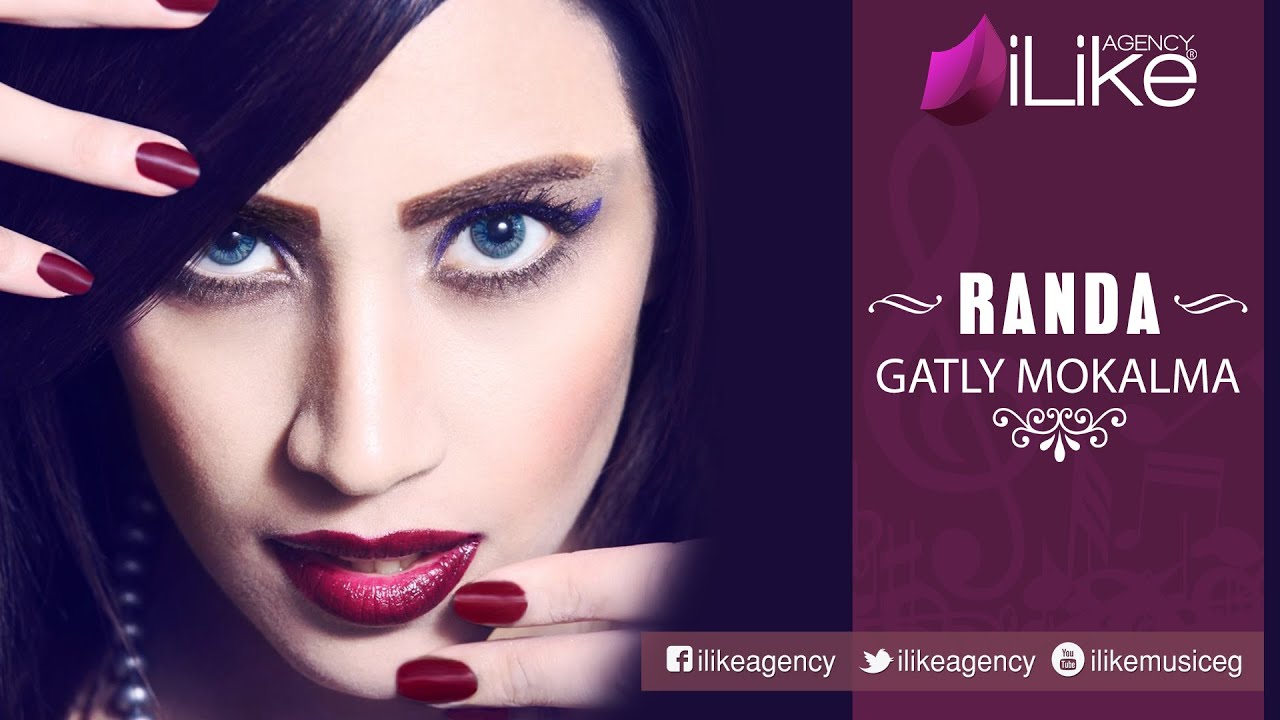 Randa Eissa - Gatly Mokalma (Audio) | رندة عيسى - جاتلي مكالمة - YouTube