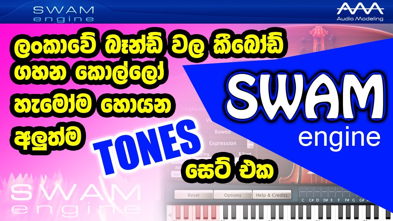 #Swam_Engine ලංකාවේ බෑන්ඩ් වල කීබෝඩ් ගහන කොල්ලෝ හොයන අලුත්ම TONES සෙට් ...