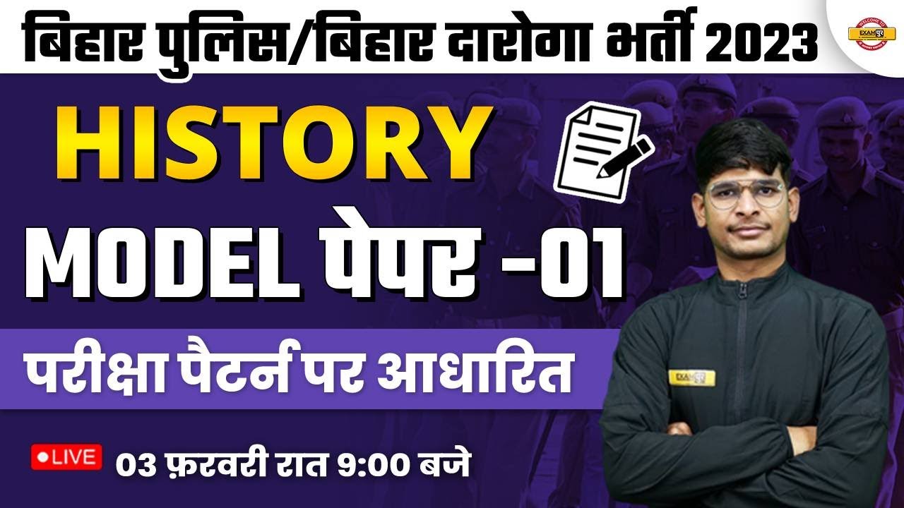 BIHAR DAROGA/POLICE 2023 | BIHAR HISTORY CLASS | HISTORY MODEL PAPER-01 ...
