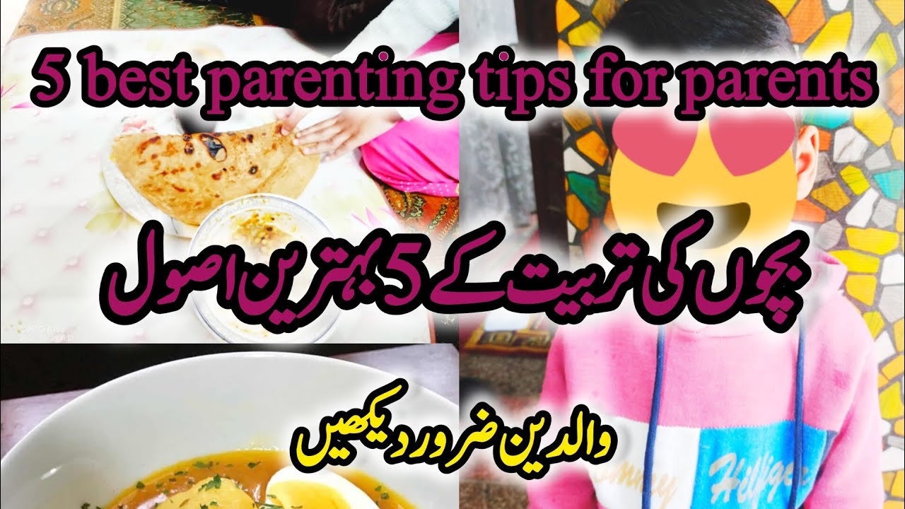 bachon ki tarbiyat kese kren || 5 best parenting tips💫|| Parenting Tips - YouTube