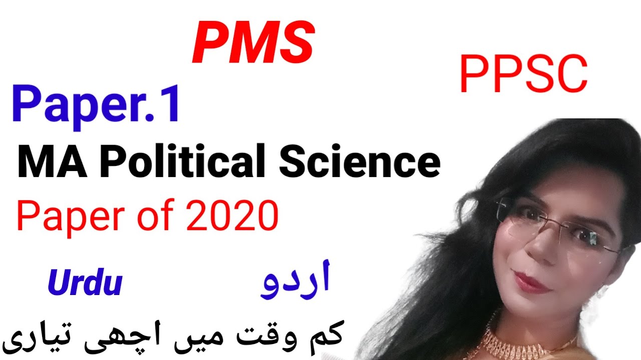 PMS Political Science paper 1 2020 in Urdu | PMS 2020 Political Science ...