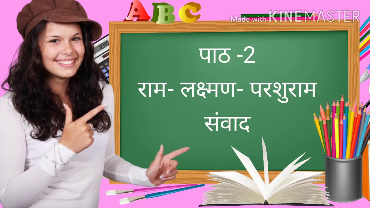 Chapter 2 Class 10 Tulsidas Ke Chopai Va chapter-2-class-10-tulsidas-ke-chopai-va