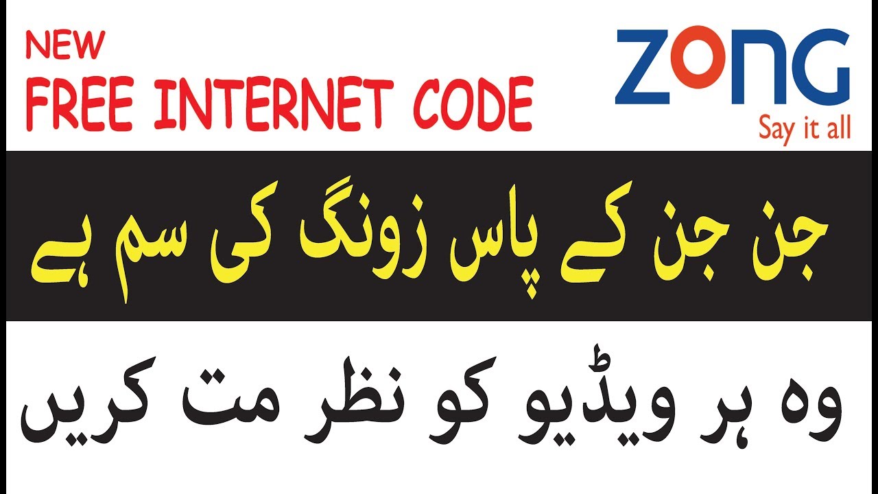 Zong Free Unlimited WhatsApp: 4G Speed 2018 New Code || VGO TECH - YouTube