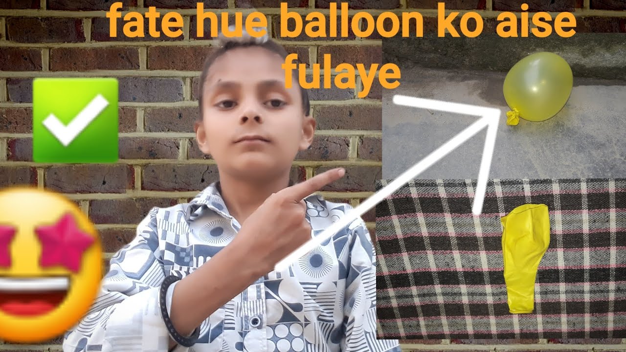 Fate hue balloon ko kaise fulao 👍 - YouTube