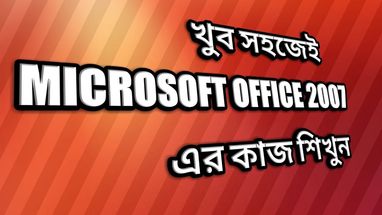 MS Word Bangla Tutorial Part 3 YouTube ms-word-bangla-tutorial-part-3-youtube