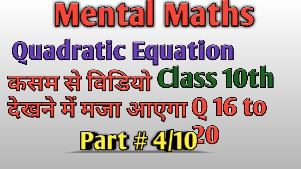 Mental math solution class 10 I mental math 2023 Quadratic equation. I ...