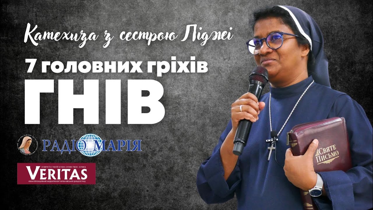 7 головних гріхів Гнів Катехиза з с Ліджі Паяппілі Youtube