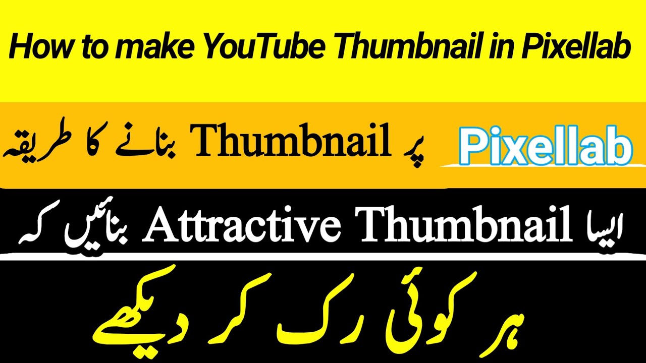 How to make thumbnails for youtube videos | Thumbnail kaise banaen | A Tech48 - YouTube