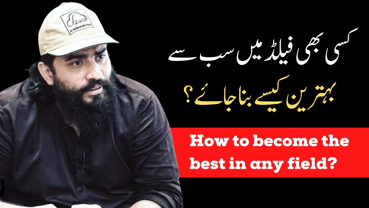 How to become the best in any field? | Motivational Session by Shaykh ...