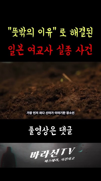 26년 만에 모습을 드러낸 범인이 갑자기 자수를 한 “뜻밖의 이유” 사건실화 미스테리 실화 실종 Youtube