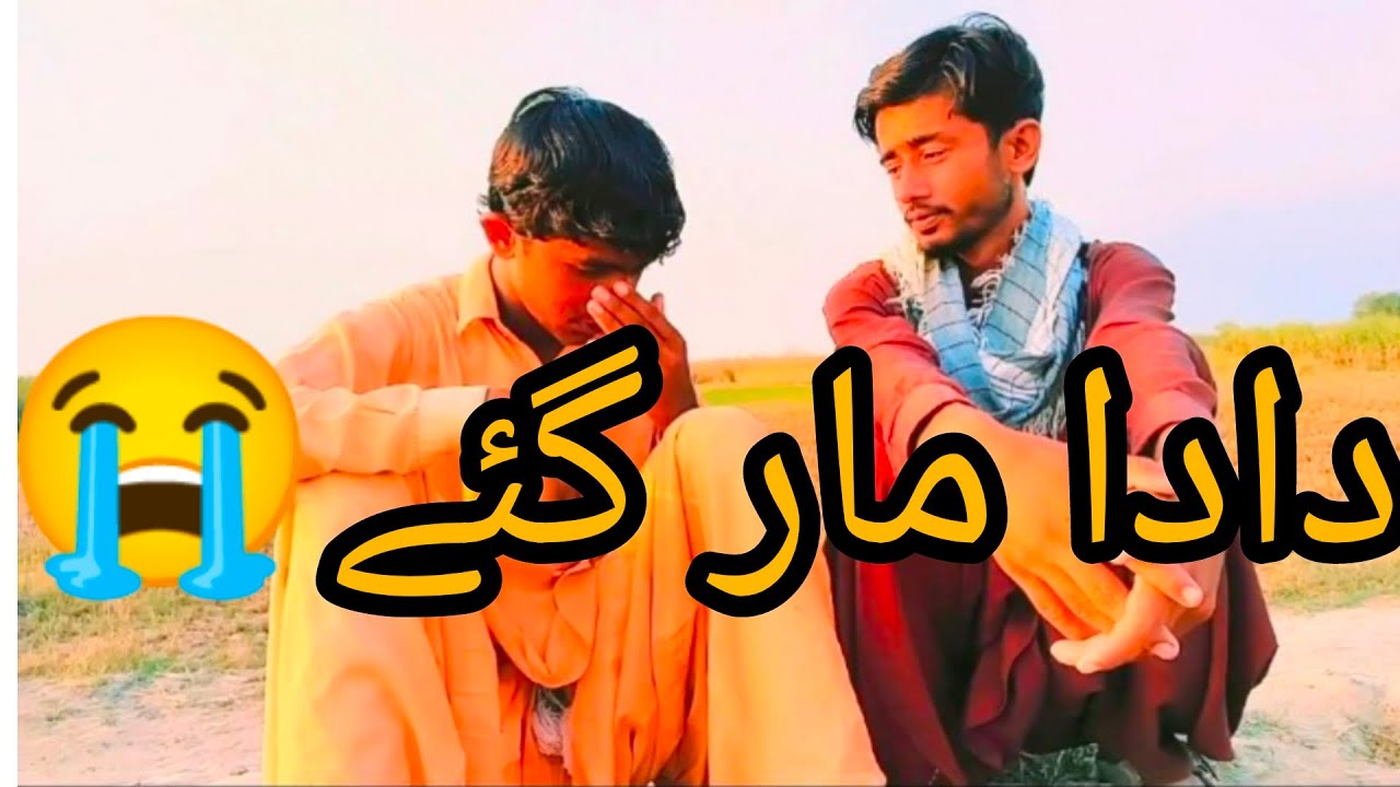 #funny #video #Mera dada phone#9.8M#😭😭 - YouTube