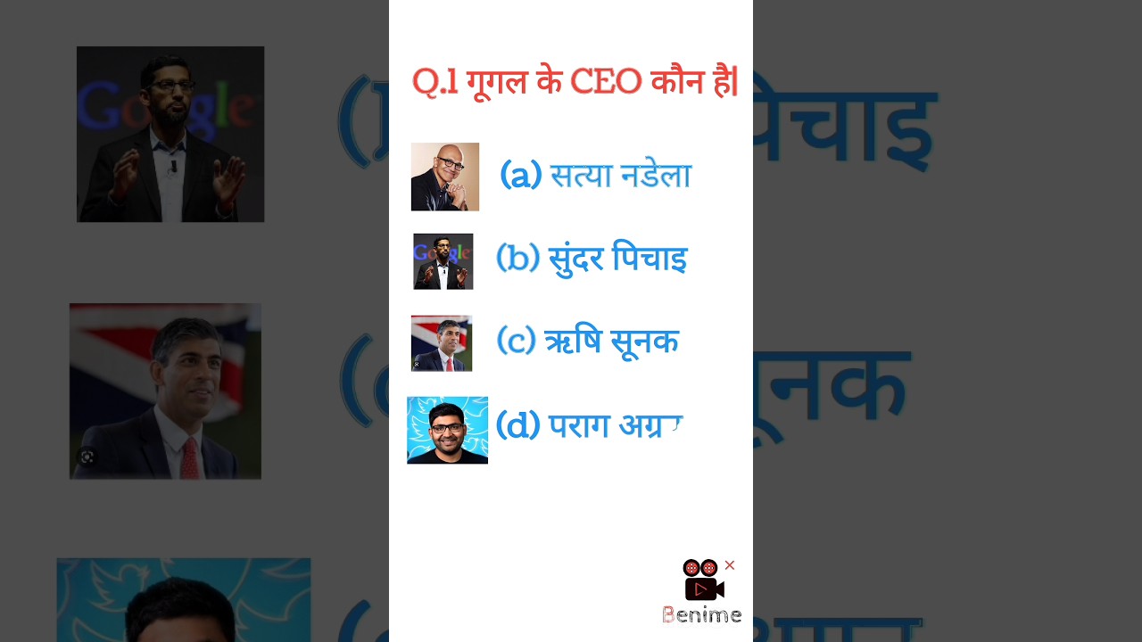 Gugle Ke Ceo Kaun Hai shorts YouTube gugle-ke-ceo-kaun-hai-shorts-youtube