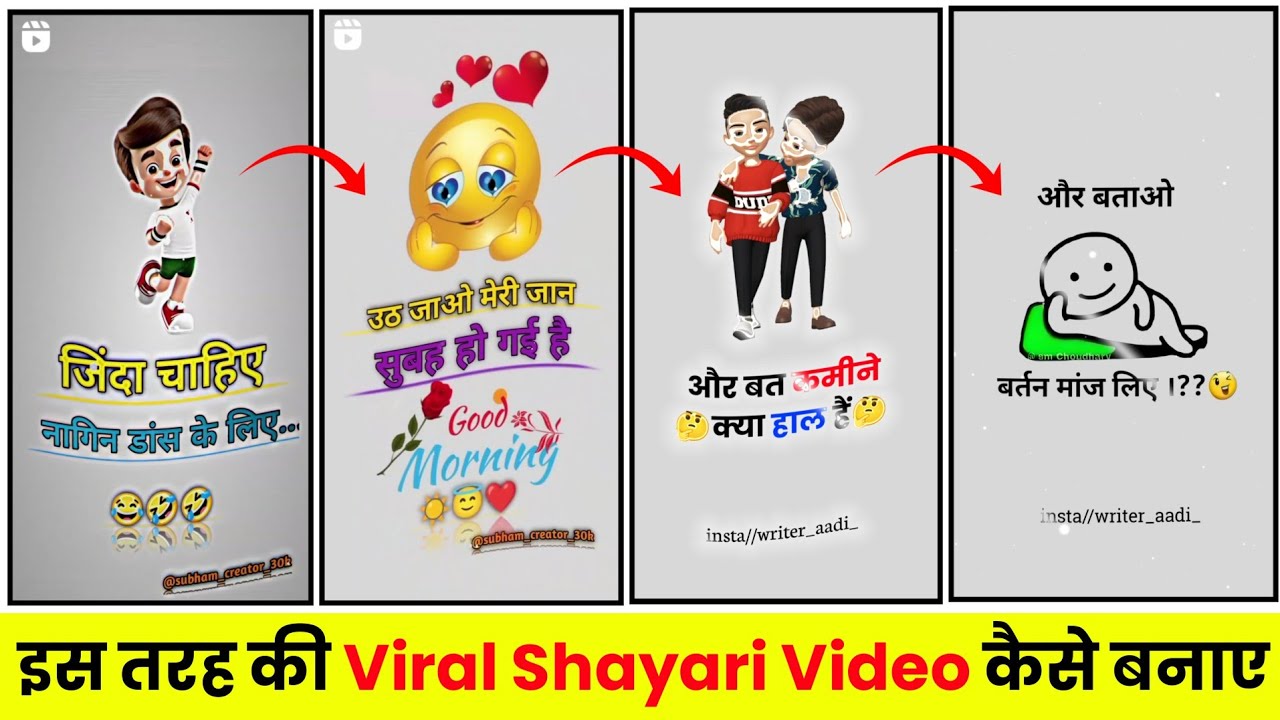 Shayari Video Kaise Banaye | Instagram Reels Viral Shayri Video editing ...