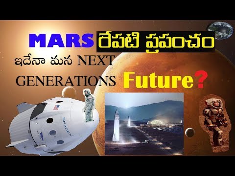 MARS is our next generations FUTURE ? || Telugu - YouTube