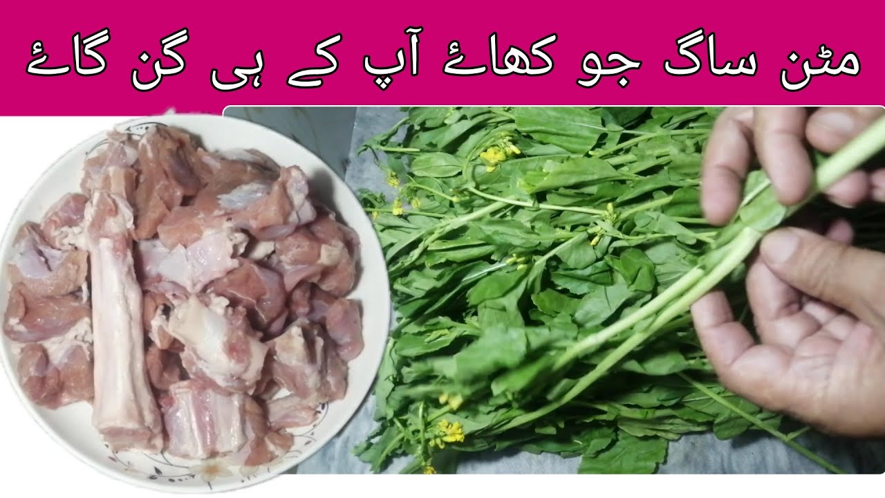 Mutton Saag | How to make Mutton Saag recipe in Urdu Hindi - YouTube