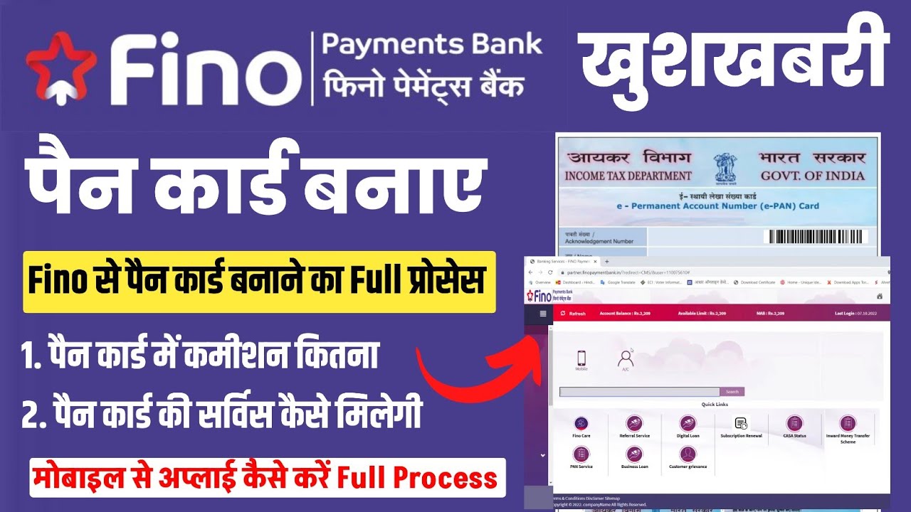 fino se pan card kaise banaye | fino mitra se pan card kaise banaye ...