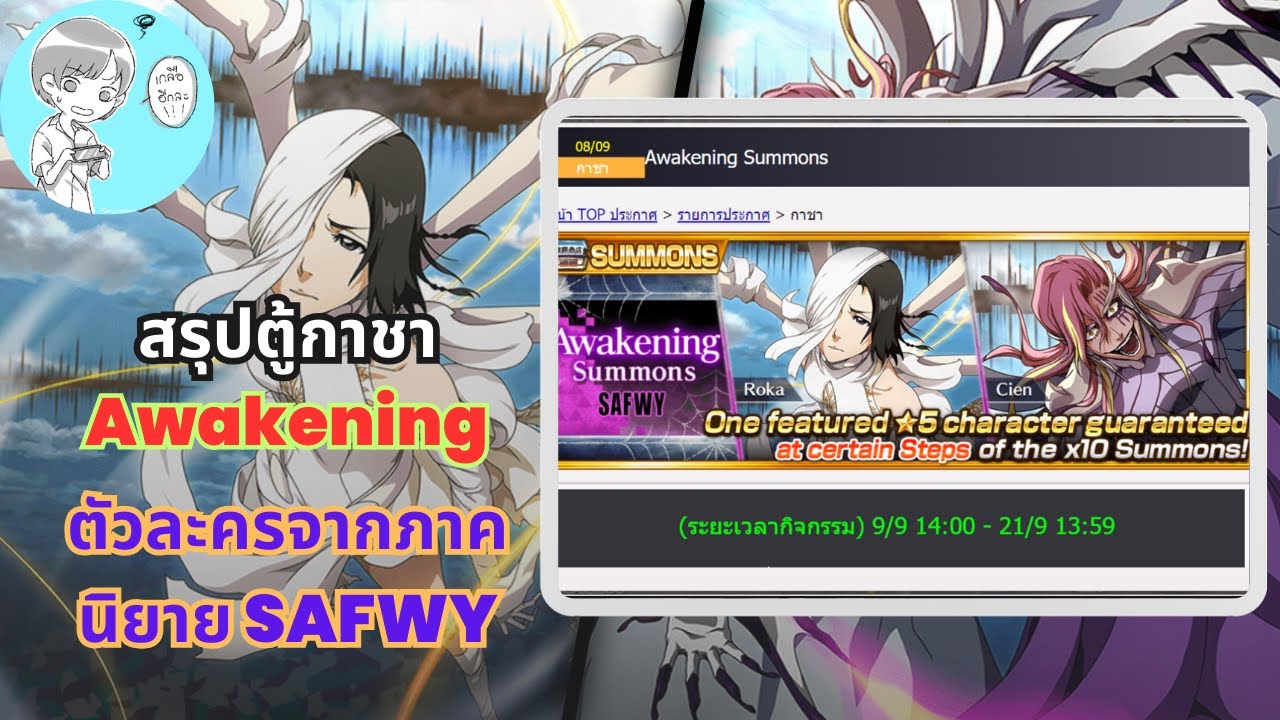 มันกลับมาอีกครั้งซิเอนรูปหล่อ แนะนำตัวละครจากกาชานิยาย Awakening ...