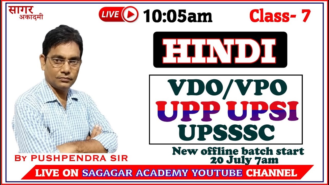 Hindi Class -7 | Hindi By Pushpendra Sir | VDO Hindi Classes ||SAGAR ACADEMY || - YouTube