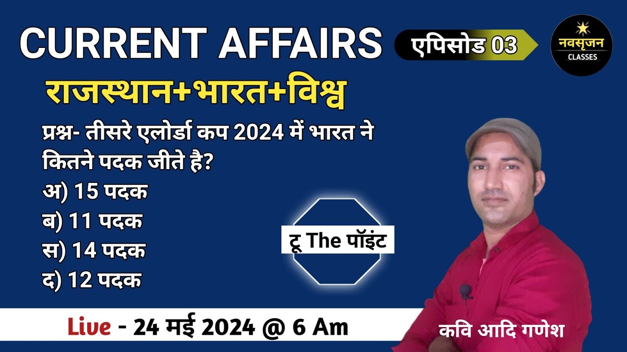 24 May 2024 | Current Affairs Today |【Ep-03】| Important Current Affairs ...