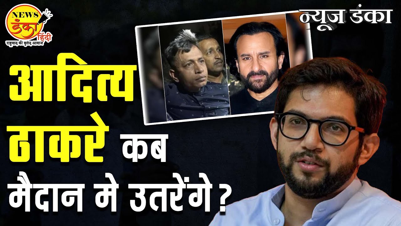 आदित्य ठाकरे कब मैदान मे उतरेंगे? | Mahesh Vichare | Aditya Thackeray ...