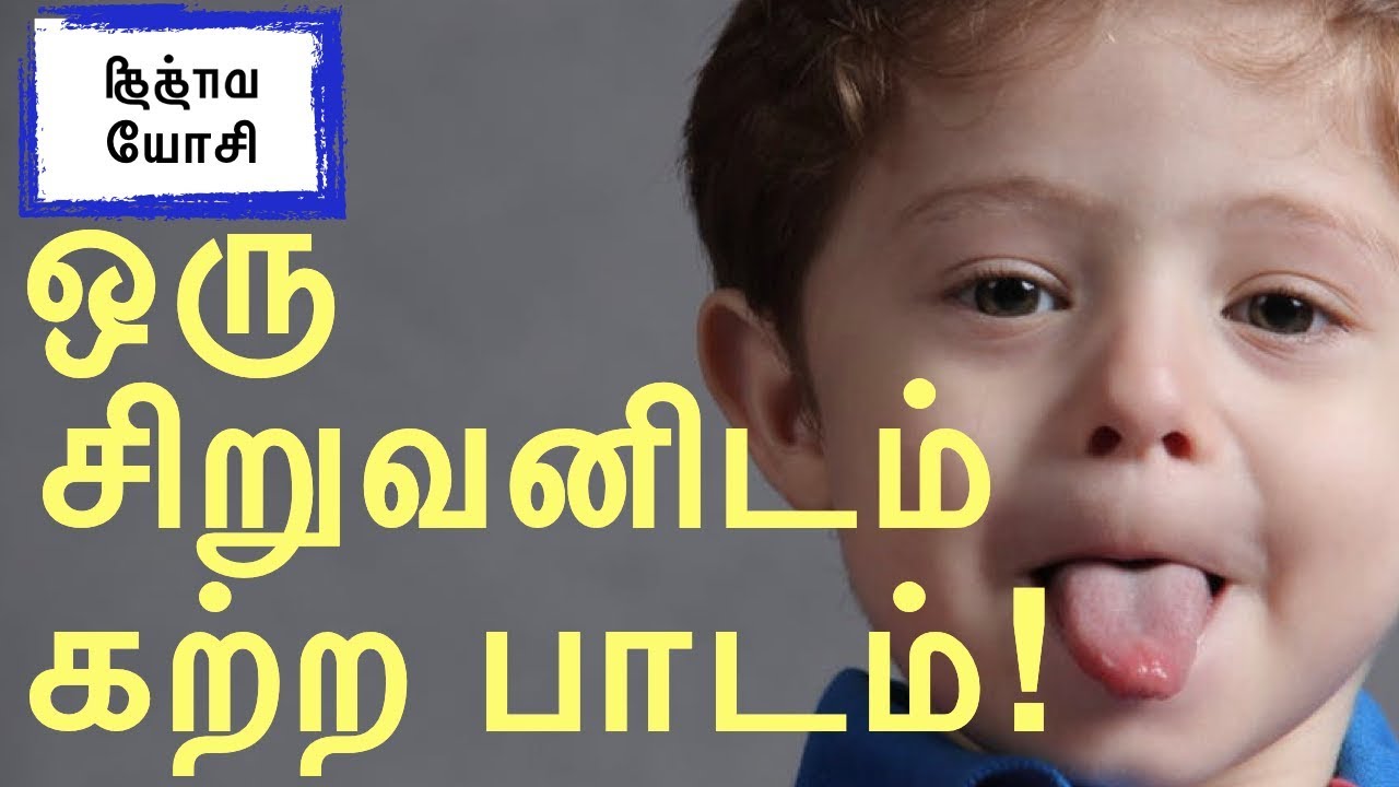 ஒரு சிறுவனிடம் கற்ற பாடம் | Lesson learnt from a little boy | Tamil Motivation | Ananth ...