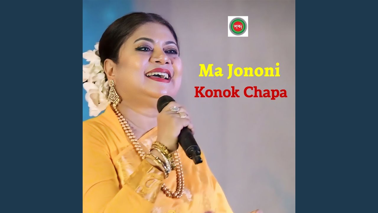 Ma Jononi - YouTube