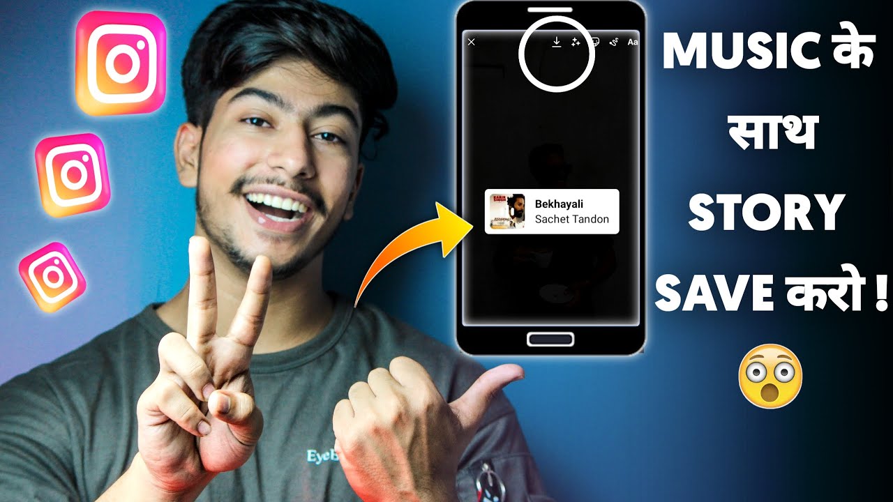 How To Save Instagram Story With Music In Gallery Instagram Story how-to-save-instagram-story-with-music-in-gallery-instagram-story