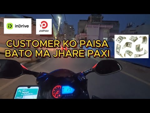 Customer ko paisa bato ma jhare paxi. Motovlog# Indrive vlog#. - YouTube