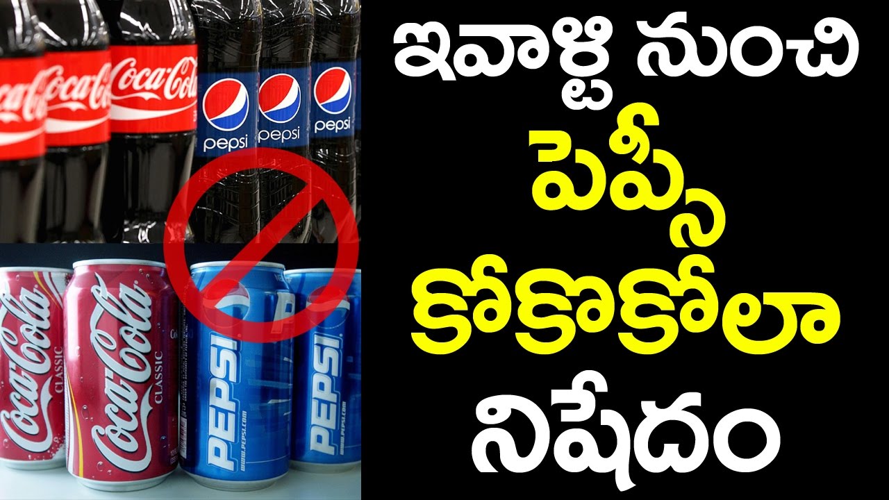 Coca Cola and Pepsi BANNED in Tamilnadu | Latest News and Updates ...