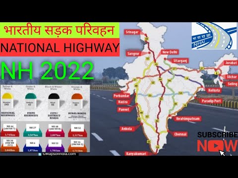 National Highway With New Number | भारत के नये राष्ट्रीय राजमार्ग ...
