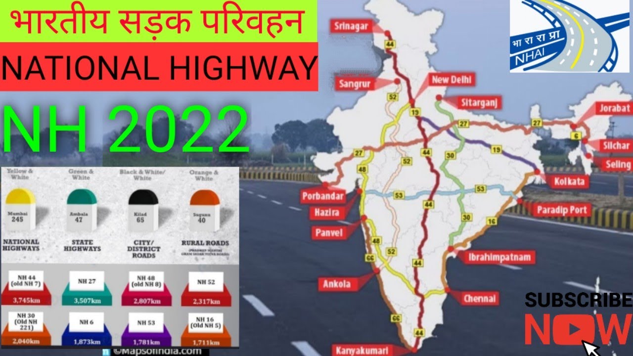 National Highway With New Number | भारत के नये राष्ट्रीय राजमार्ग ...