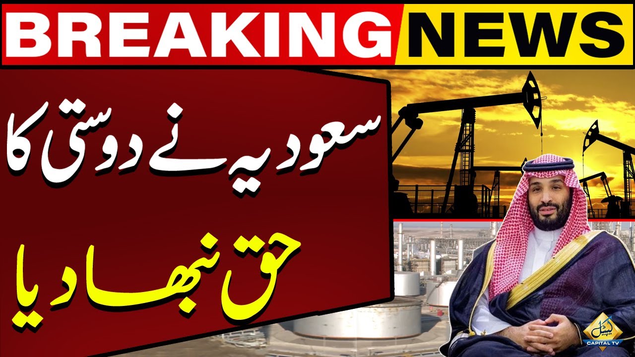 Saudi Aramco to buy 40% stake in Gas & Oil Pakistan | Big news ...
