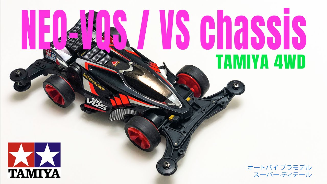 TAMIYA 4WD - NEO-VQS / VZ chassis - YouTube
