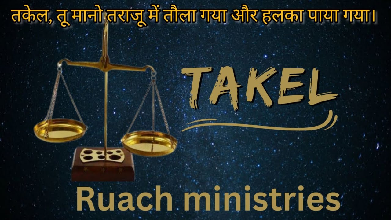 TEKEL; Thou art weighed in the balances, and art found wanting #jesus # ...