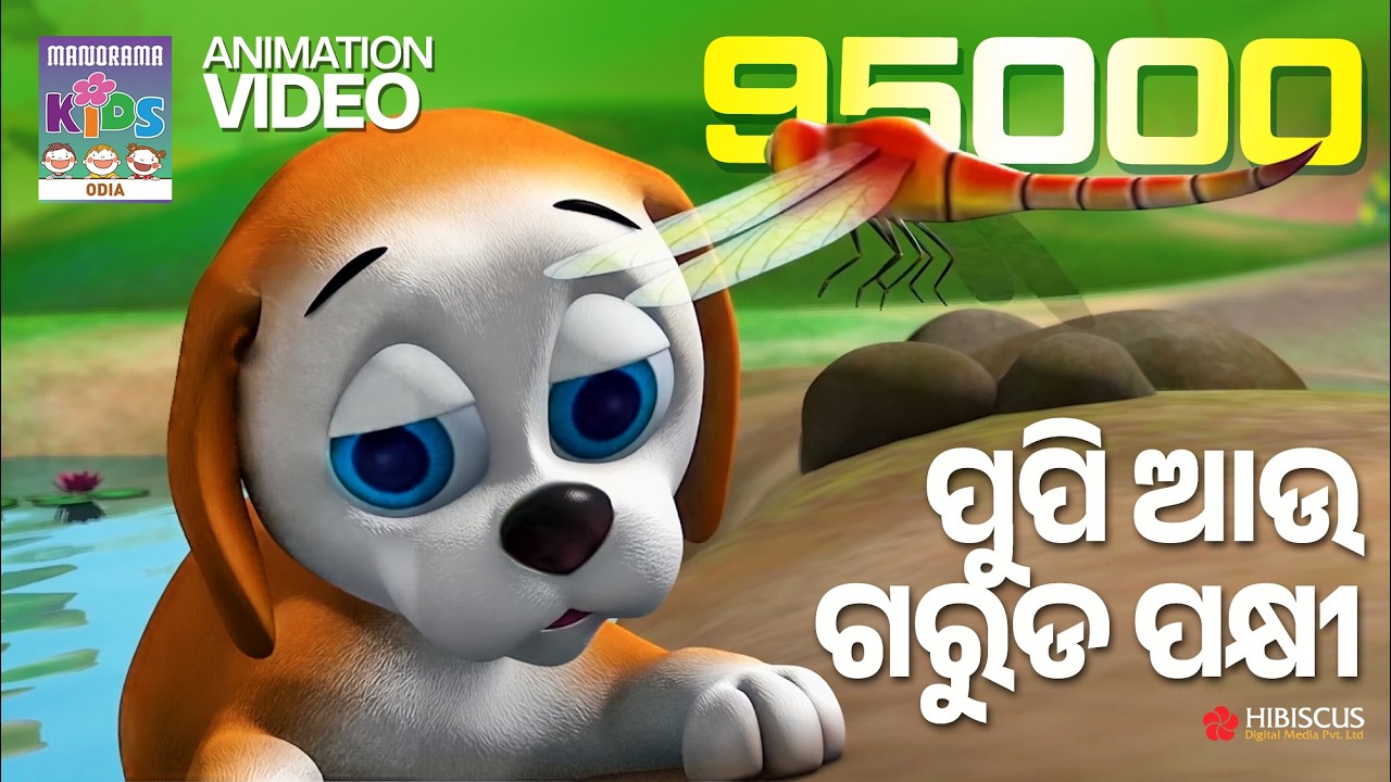 Pooppy and Eagle | Pupi | Odia Kids Animation Videos | Children Story ...