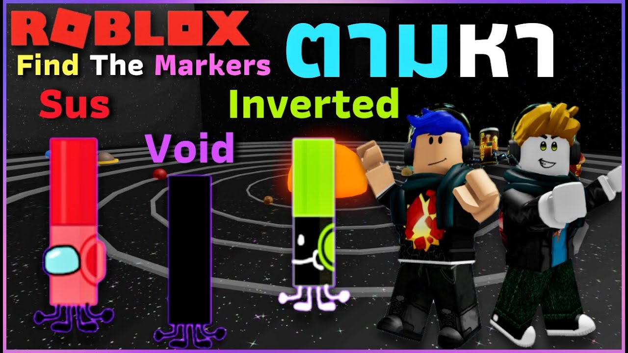 ตามหาปากกาในอวกาศ "Sus marker" และ "Inverted marker" - Roblox (Find the ...