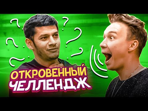 Эльхан признался, кого ненавидел в Амкале и хочет ли уйти в 2DROTS \\\\ откровенный челлендж