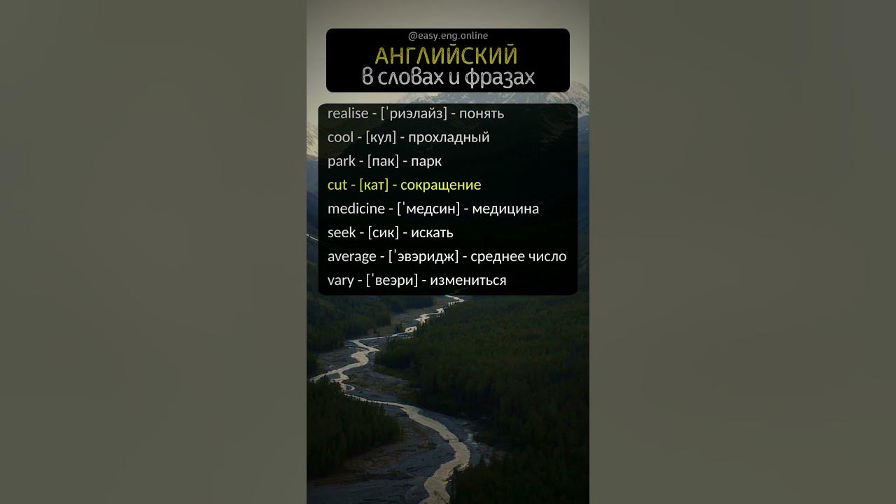 ⭐ УРОКИ АНГЛИЙСКОГО ЯЗЫКА Расширяем словарный запас на английском