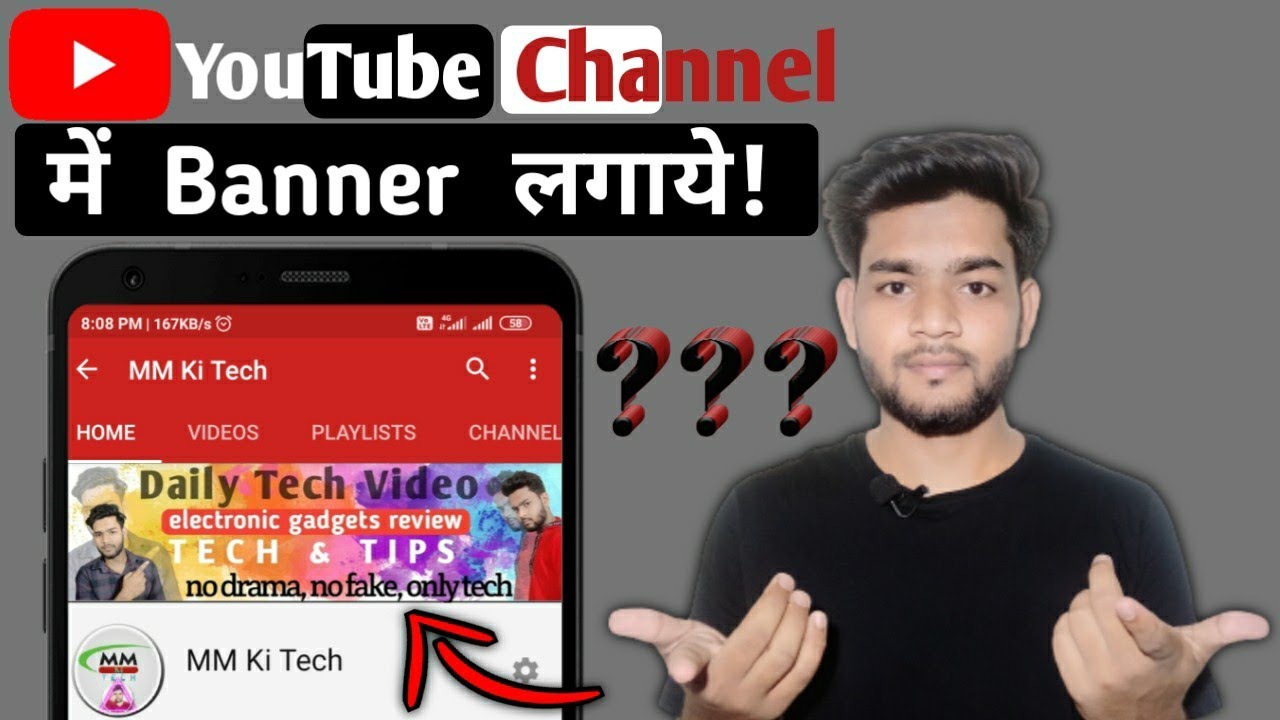 YouTube Channel Mai Poster Kaise Lagaye How To Add Banner In YouTube Channel In 2020 youtube-channel-mai-poster-kaise-lagaye-how-to-add-banner-in-youtube-channel-in-2020