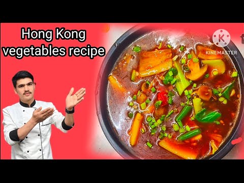 Hong Kong vegetable recipe|| how to make Hong Kong vegetable in pahadi chef